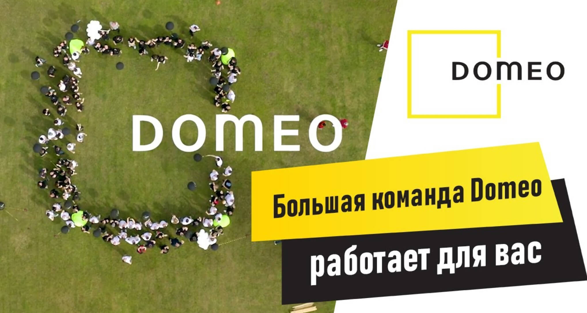 Миссия и корпоративная культура компании по ремонту квартир Domeo