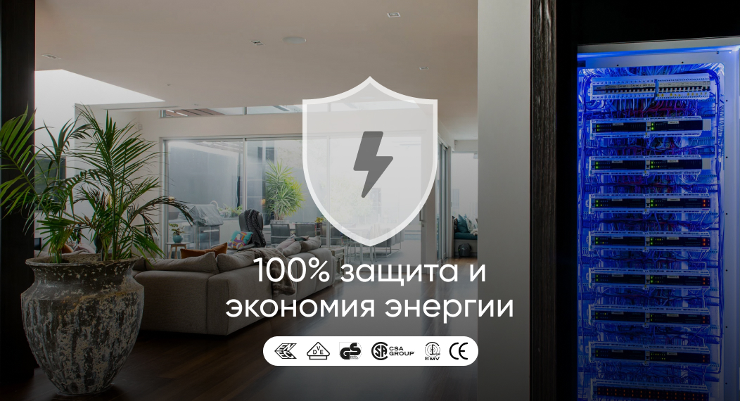 Умный дом под ключ от 69 900 руб | Системы умного дома от Domeo